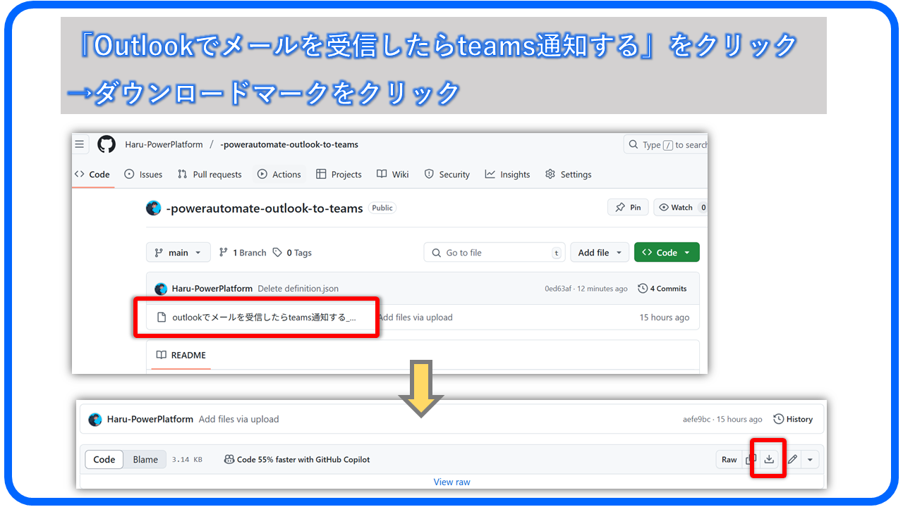 Power AutomateのフローをGitHubからダウンロードして使う方法｜ZIPファイルのインポート手順を解説！ - PowerAutomateの超入門