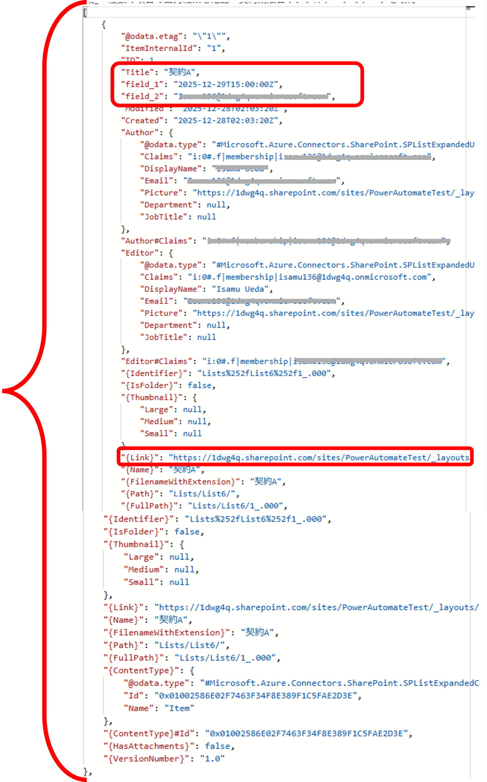 Power Automate入門】SharePointリストの「複数の項目の取得」から出力されたJSONのチェックポイント ...