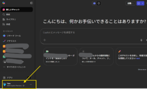 Copilot Cowork (Frontier) を有効化してみた【管理者向け 4ステップ体験記】 - Power Automateの超入門