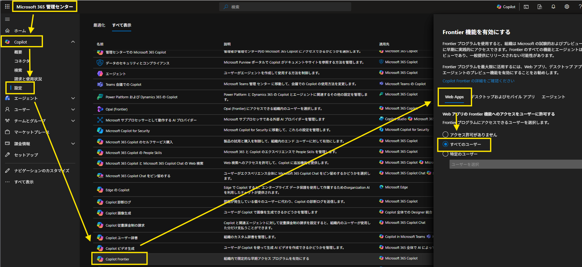 Copilot Cowork (Frontier) を有効化してみた【管理者向け 4ステップ体験記】 - Power Automateの超入門